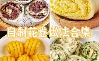 家常蒸花卷的做法_蒸花卷怎么发面才松软