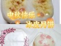 莲蓉月饼馅怎么做_自制莲蓉馅需要哪些材料