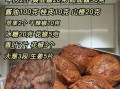 酱牛肉怎么做才嫩_酱牛肉的秘制配方