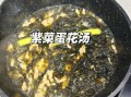 正宗紫菜蛋花汤怎么做_紫菜蛋花汤先放紫菜还是鸡蛋