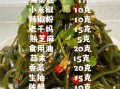 凉拌海带怎么做_海带丝焯水几分钟