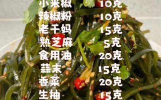 凉拌海带怎么做_海带丝焯水几分钟