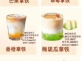 水果冷饮怎么做_水果冷饮的做法大全