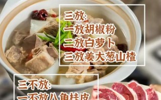 大锅炖羊肉放什么调料_羊肉不膻的秘诀