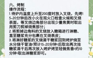 叉烧肉怎么做好吃_叉烧肉腌制配方