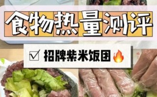 糯米饭团的做法_糯米饭团热量高吗