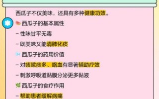 西瓜子仁的功效与作用_西瓜子仁怎么吃最健康