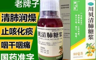 川贝清肺糖浆适合什么人喝_川贝清肺糖浆多久见效