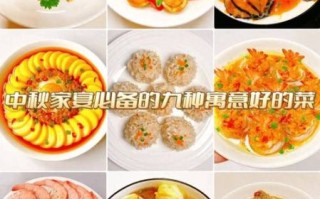 家宴做什么菜好吃又上档次_如何挑选食材