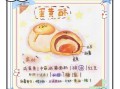 蛋黄酥怎么做_蛋黄酥制作步骤详解