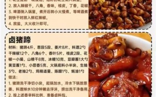 卤味怎么做好吃_卤味做法视频教程