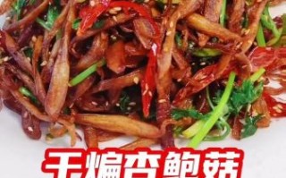 香辣杏鲍菇怎么做_香辣杏鲍菇热量高吗