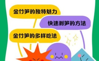 金竹笋的营养价值_金竹笋怎么吃最健康