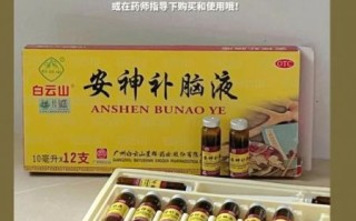 安神补脑汤的功效与作用_安神补脑汤适合什么人喝