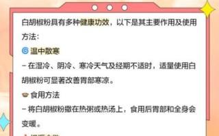 胡椒粉怎么用_胡椒粉的食用方法