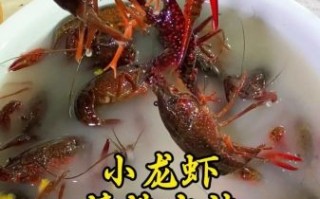 龙虾怎么洗最干净_最快的方法
