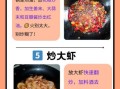 香辣虾火锅底料怎么做_香辣虾火锅需要哪些配料