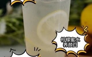 蜂蜜柠檬水会长胖吗_晚上喝会胖吗