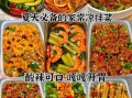 夏季凉拌菜怎么做_家常凉拌菜做法大全