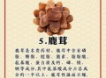 鹿茸的功效与作用有哪些_鹿茸适合什么人吃