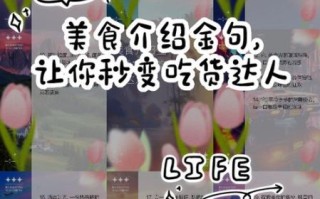 怎样做美食_如何写出爆款美食文案