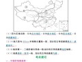 中国四大地理区域划分依据_如何区分