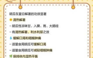 胡瓜的功效与作用_胡瓜怎么吃最营养