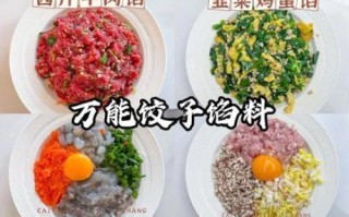 芹菜饺子馅怎么调才好吃_芹菜饺子馅的做法步骤