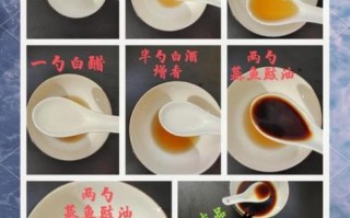清蒸鱼的料汁怎么调_清蒸鱼酱汁比例是多少