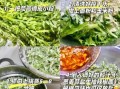 茼蒿蒸菜怎么蒸好吃_蒸茼蒿不坨不粘的秘诀