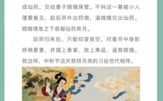 中秋节的历史故事_嫦娥奔月真相
