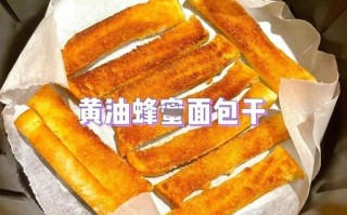 黄油面包干怎么做_黄油面包干保存多久