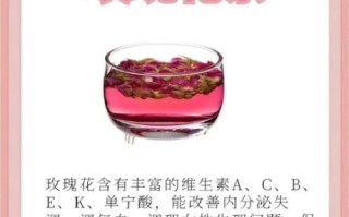 玫瑰花的功效与作用是什么_玫瑰花泡水喝有哪些好处