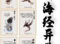 古代地理学著作有哪些_山海经与禹贡的区别