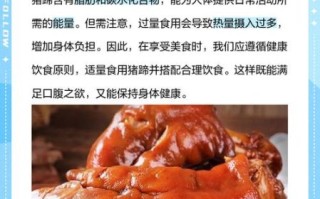 减肥期间吃猪蹄会胖吗_猪蹄热量高不高