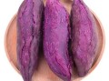 紫薯热量高为什么减肥吃紫薯_紫薯减肥原理