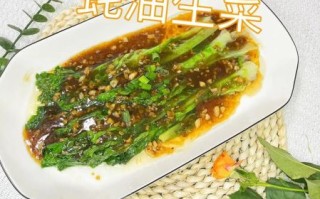 蚝油拌生菜怎么做_蚝油生菜焯水几分钟