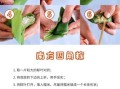 怎样包粽子视频教程_粽子怎么包才不散