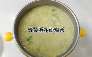 青菜蛋花汤怎么做好喝_青菜蛋花汤的营养价值