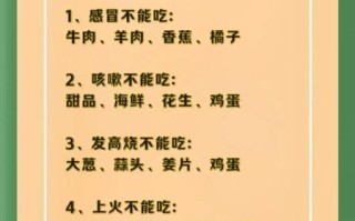 感冒吃什么好得快_感冒饮食禁忌有哪些