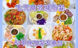 减脂餐食谱一日三餐女_女生减脂餐怎么吃