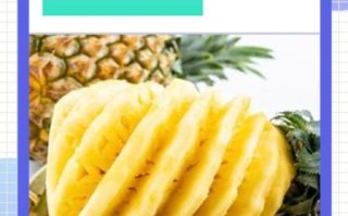 菠萝怎么削皮_菠萝去皮小妙招