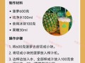 简单果汁饮料怎么做_自制果汁饮料配方