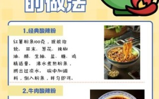 酸辣粉丝怎么做好吃又简单_酸辣粉丝的家常做法