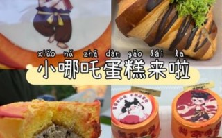 儿童节蛋糕怎么做_儿童节蛋糕图片大全