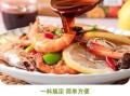 醉虾用什么酒_醉虾调料比例是多少