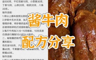 卤牛肉最忌讳两种佐料_如何避免毁掉一锅好肉