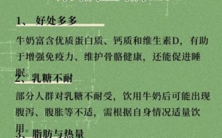 长期喝纯牛奶的好处和坏处_每天该喝多少