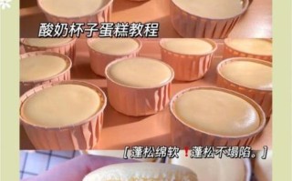 小蛋糕怎么做_新手零失败做法