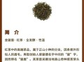 喝金骏眉的好处和坏处_长期饮用金骏眉会上火吗